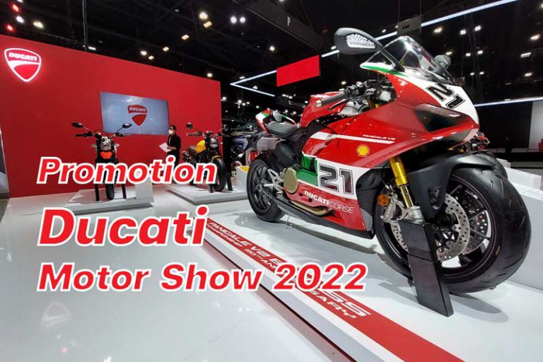 Ducati Motor Show 2022 เริ่มแล้ว! ดาวน์ 0% ดอก 0% ฟรีค่าบำรุง ฟรี ...