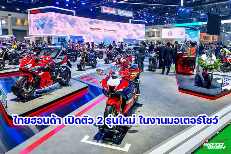 ไทยฮอนด้า เปิดตัว 2 รุ่น Special Edition ‘New Giorno+ Donald Duck’ และ ‘New DAX 1978’ - MOTOWISH