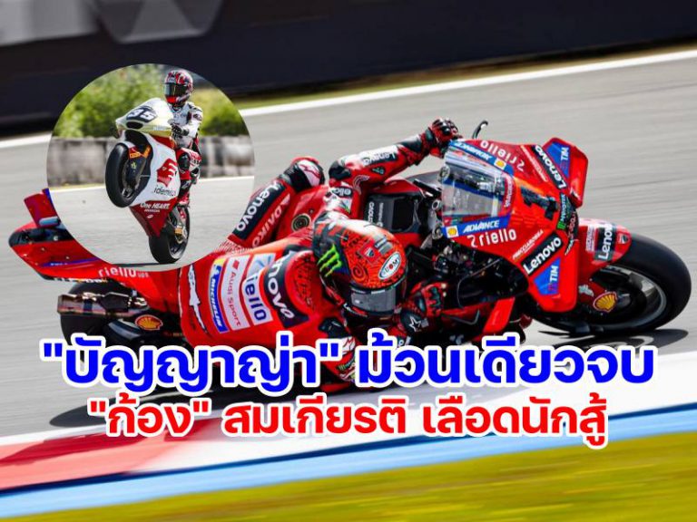 Tag: MotoGP - MOTOWISH