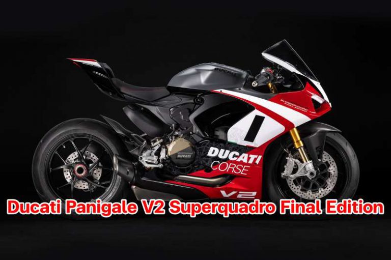 Ducati Panigale V2 Superquadro Final Edition จุดสิ้นสุดซูเปอร์ไบค์ V ...