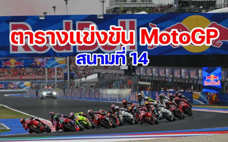 Tag: MotoGP - MOTOWISH