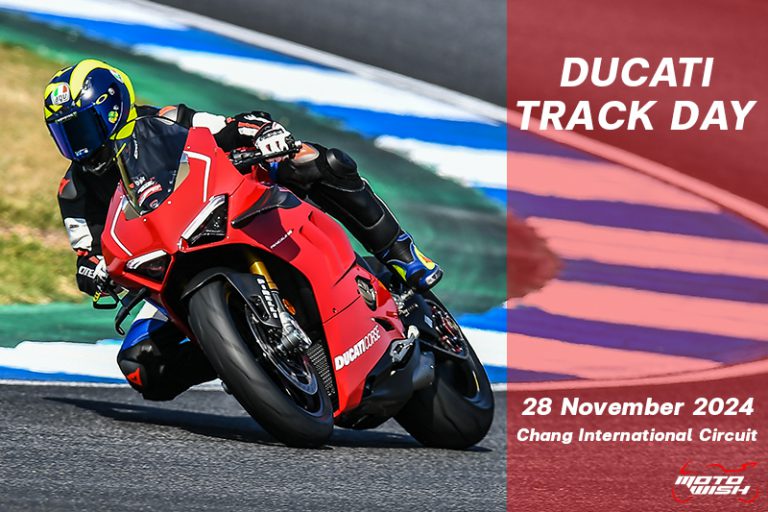 Ducati Track Day ส่งท้ายปี 2024 สายสนามหน้าพลาด!! - MOTOWISH