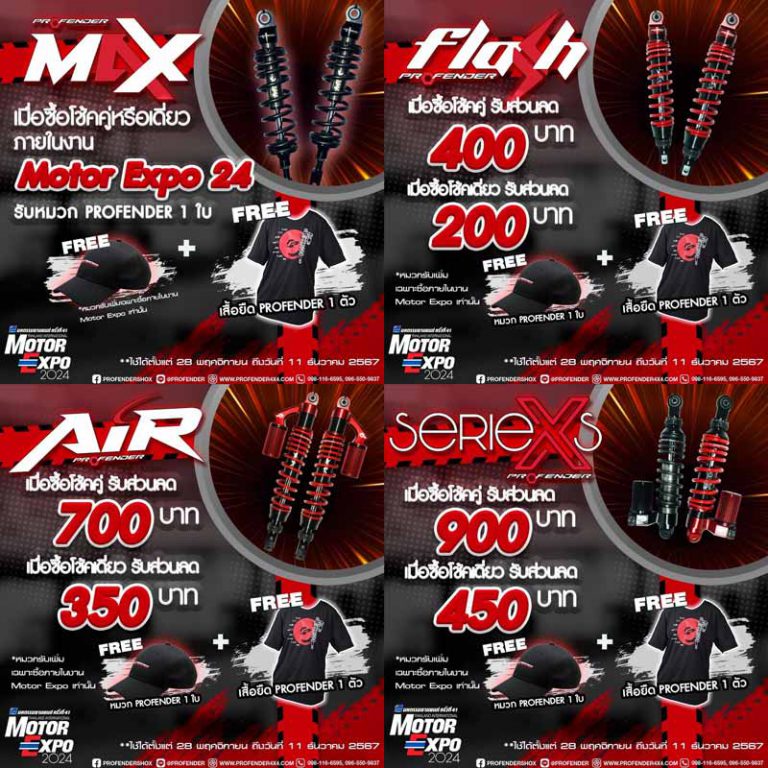 Profender จัดโปรโมชั่น Motor Expo 2024 รับสิทธิพิเศษ ส่วนลดและของแถม ...