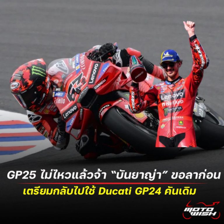 Tag: MotoGP - MOTOWISH