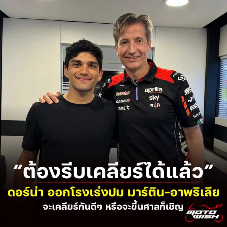 Tag: MotoGP - MOTOWISH